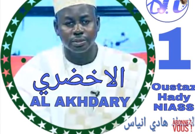 Oustaz Hady NIASS LAKHDARY en 9 tomes الأستاذ هادي انياس الأخضري